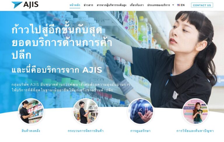 ABC HORIZON works with AJIS to produce 3 regional websites – ABC HORIZON